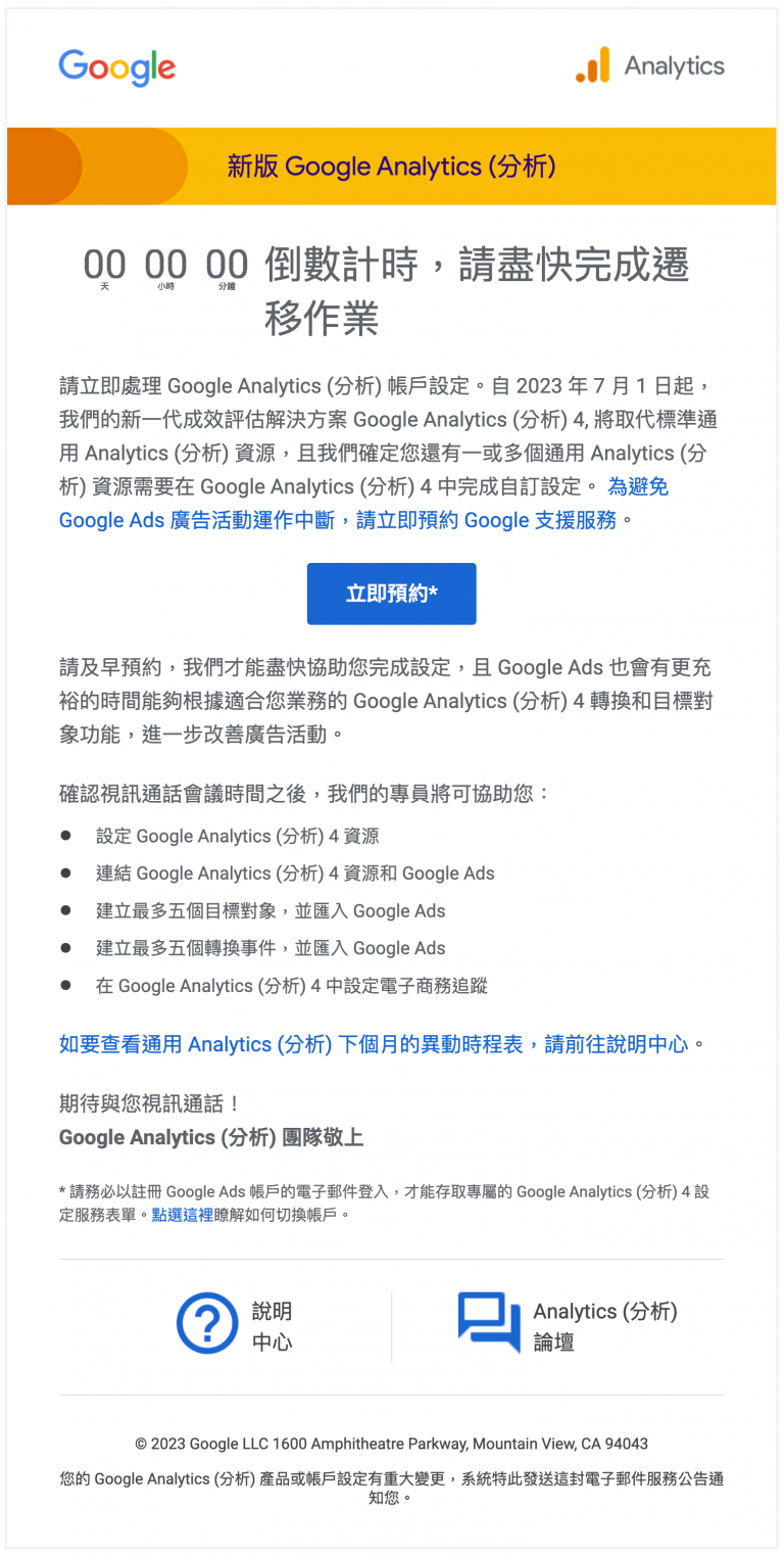 活動報名率翻倍攻略！7 封 Email 讓你從門可羅雀到座無虛席 | 電子豹部落格